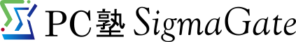 検定試験は2025年11月末まで！ – PC塾 シグマ・ゲート